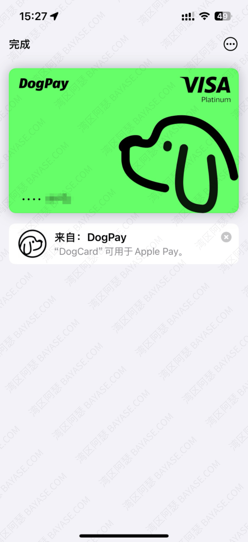 DogPay 虚拟卡详细测评：5U开卡秒绑定Apple Pay，Wildcard替代方案！ » 湾区阿瑟 - 港卡开户、港美股打新全攻略