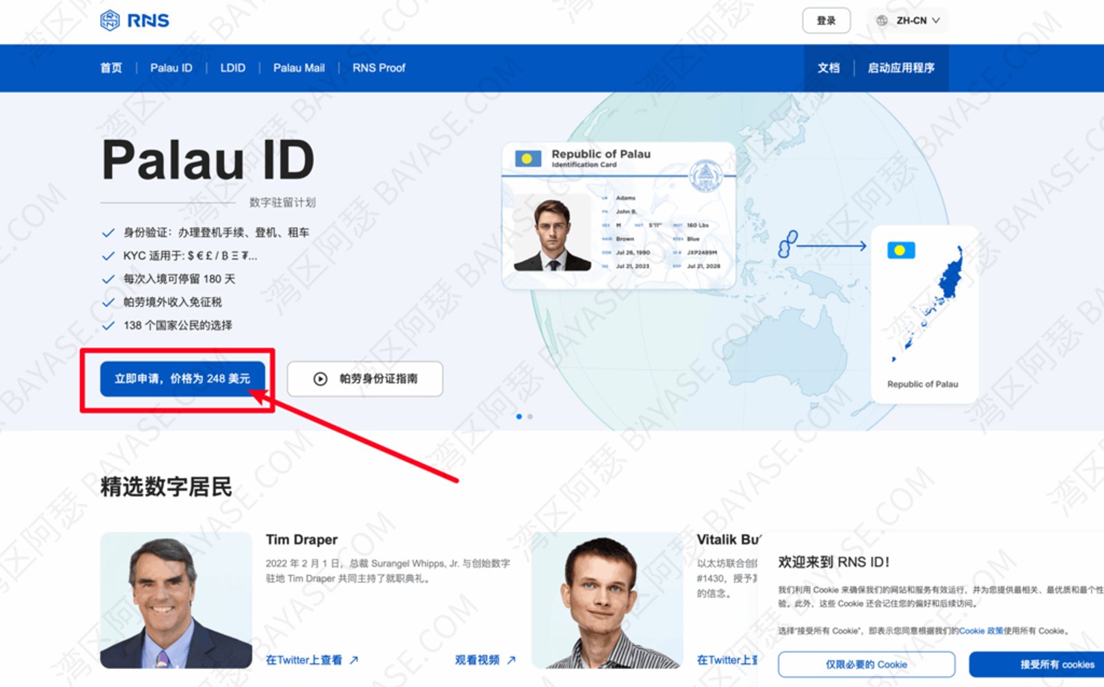 Palau ID Application Tutorial (2025): How to Apply, Uses, Fees ...