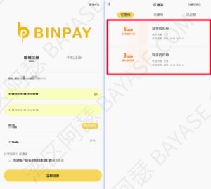 BinPay最稳使用指南：从注册到丝滑续订ChatGPT（2025亲测成功） » 湾区阿瑟 - 港卡开户、港美股打新全攻略