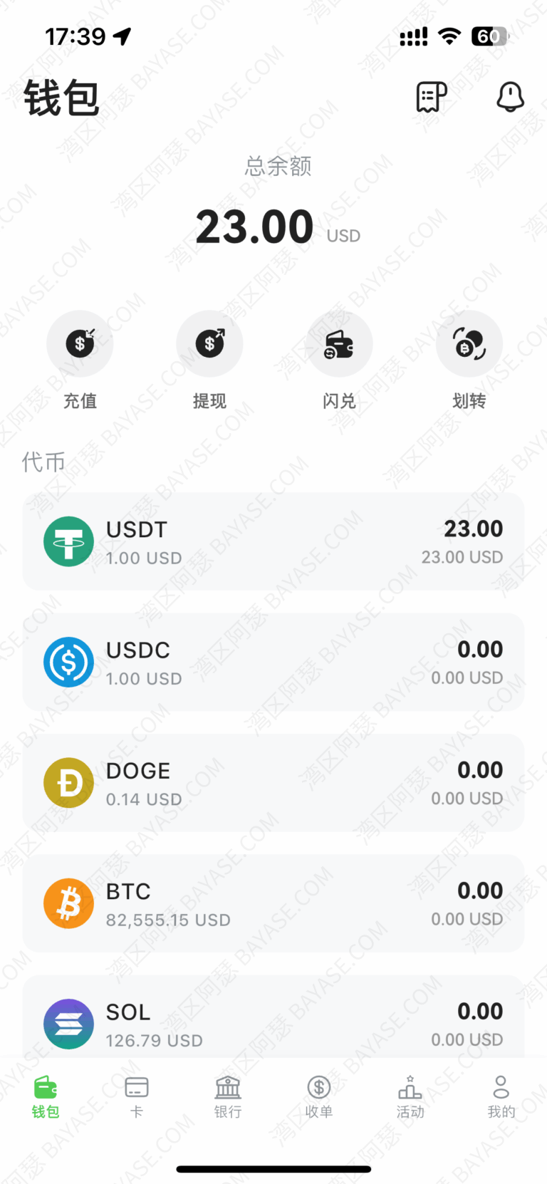 DogPay 全面指南（2025最新版）：虚拟卡、钱包、美国银行账户与加密货币收单系统深度解析 » 湾区阿瑟 - 港卡开户、港美股打新全攻略