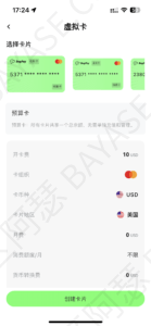 DogPay 全面指南（2025最新版）：虚拟卡、钱包、美国银行账户与加密货币收单系统深度解析 » 湾区阿瑟 - 港卡开户、港美股打新全攻略