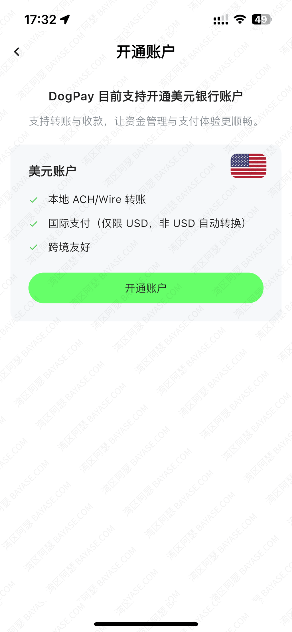 DogPay 全面指南（2025最新版）：虚拟卡、钱包、美国银行账户与加密货币收单系统深度解析 » 湾区阿瑟 - 港卡开户、港美股打新全攻略