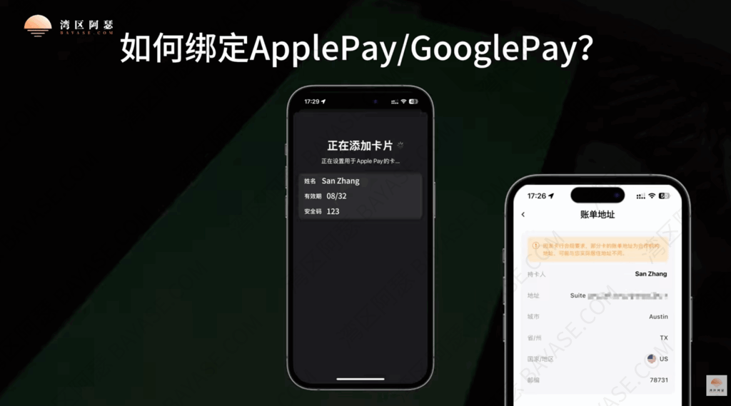 DogPay 全面指南（2025最新版）：虚拟卡、钱包、美国银行账户与加密货币收单系统深度解析 » 湾区阿瑟 - 港卡开户、港美股打新全攻略