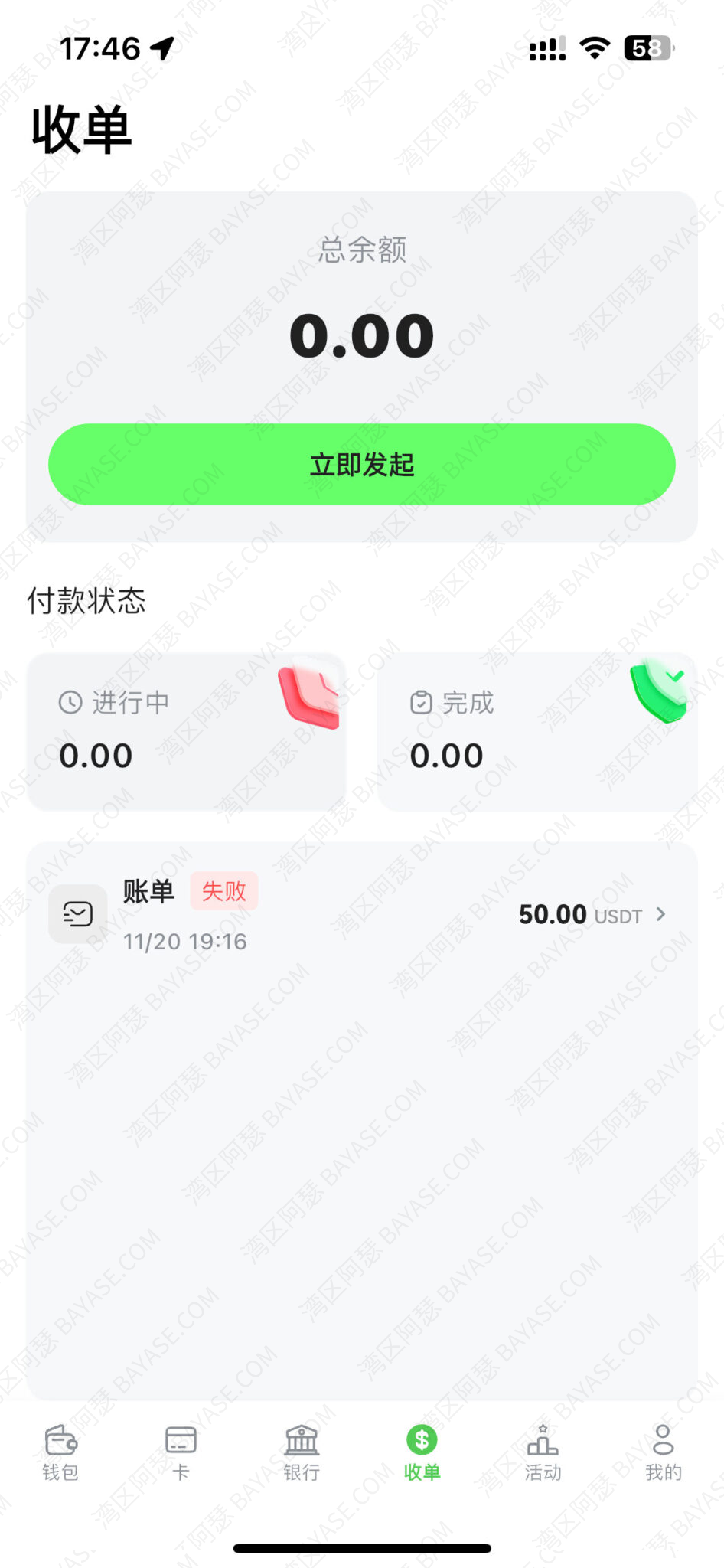 DogPay 全面指南（2025最新版）：虚拟卡、钱包、美国银行账户与加密货币收单系统深度解析 » 湾区阿瑟 - 港卡开户、港美股打新全攻略